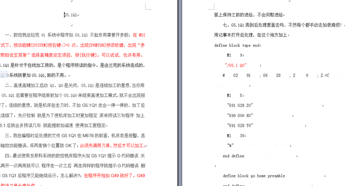 G5.1Q1 的用法及注意事项_三轴分享及更新_NXUG三轴编程与加工_承好数控论坛